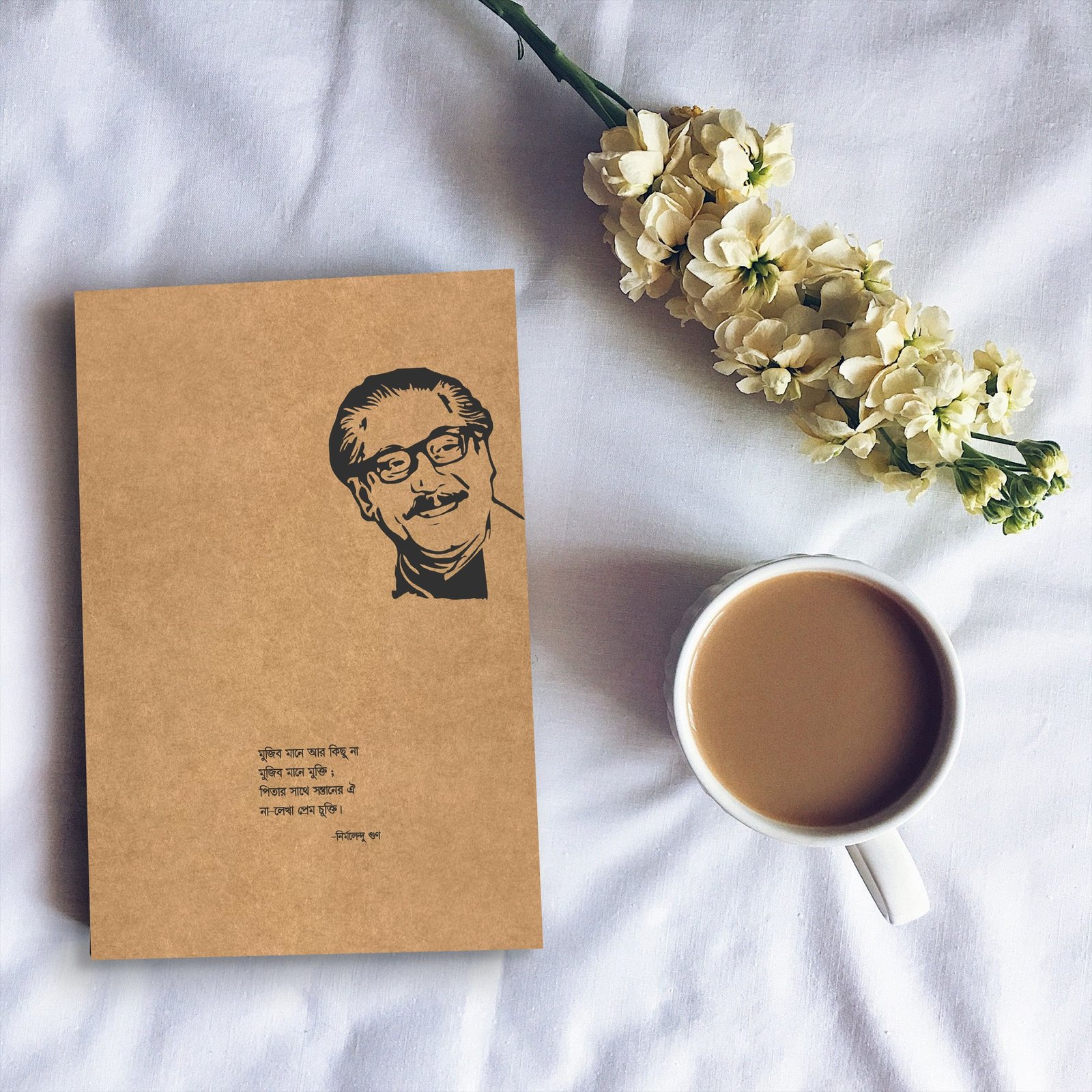 Khata Khori | Vintage Mujib A5 Size Notebook